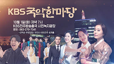 시청자와 함께! 디지털 KBS