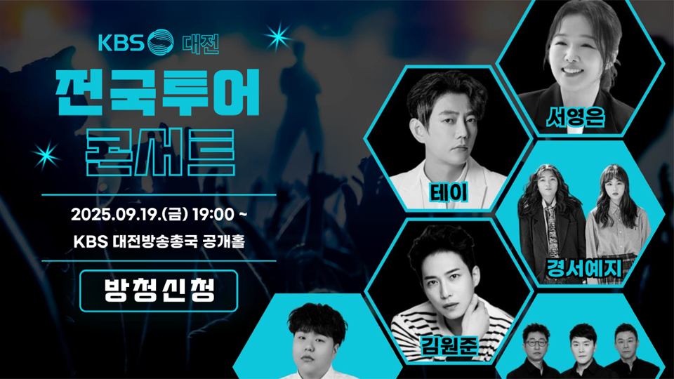 시청자와 함께! 디지털 KBS